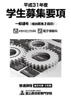 様式ダウンロード｜富山県技術専門学院